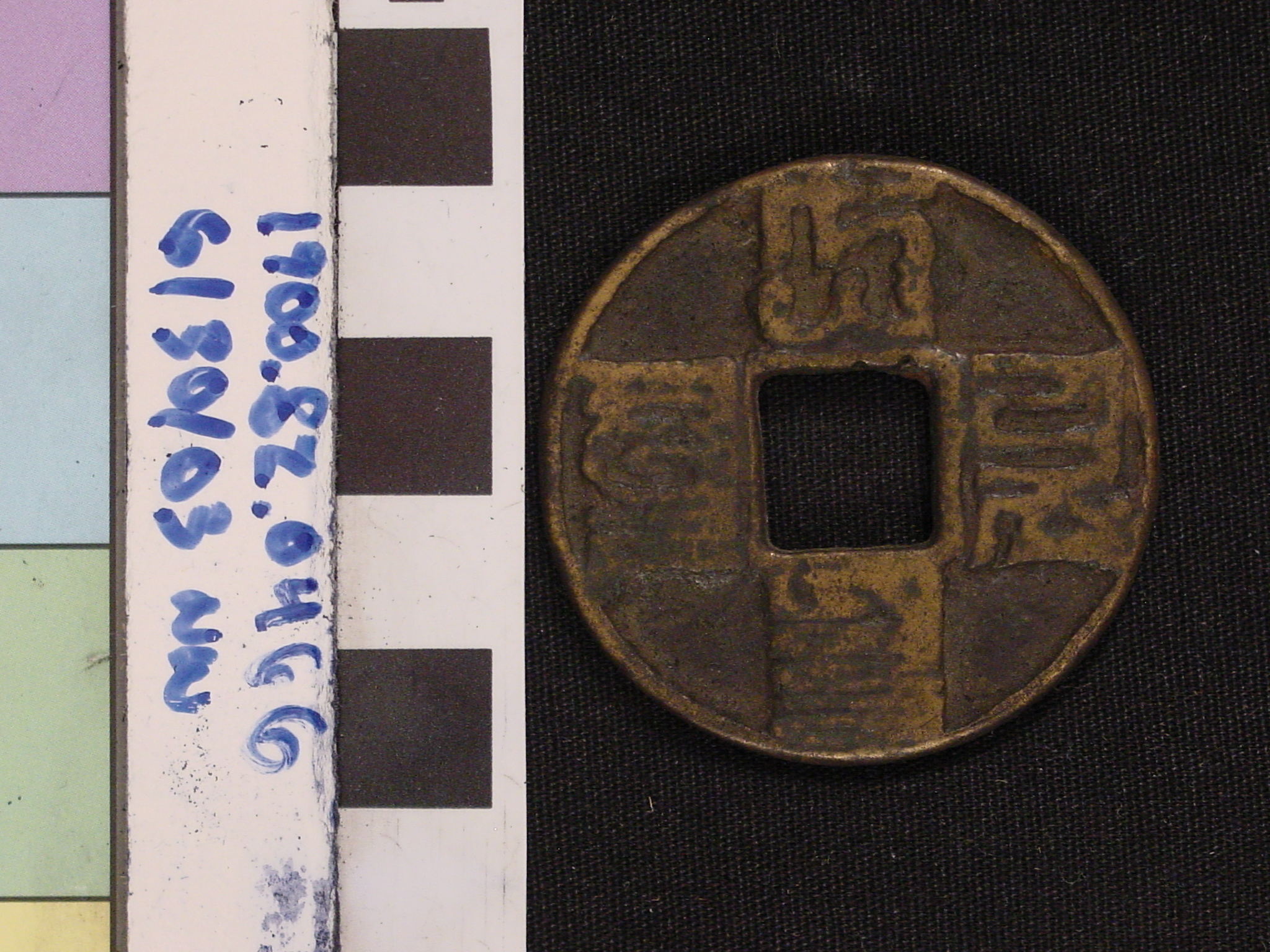 Coin: Mongol Empire, Yüan Dynasty, Da Yüan Tong Bao (Great Yüan General ...