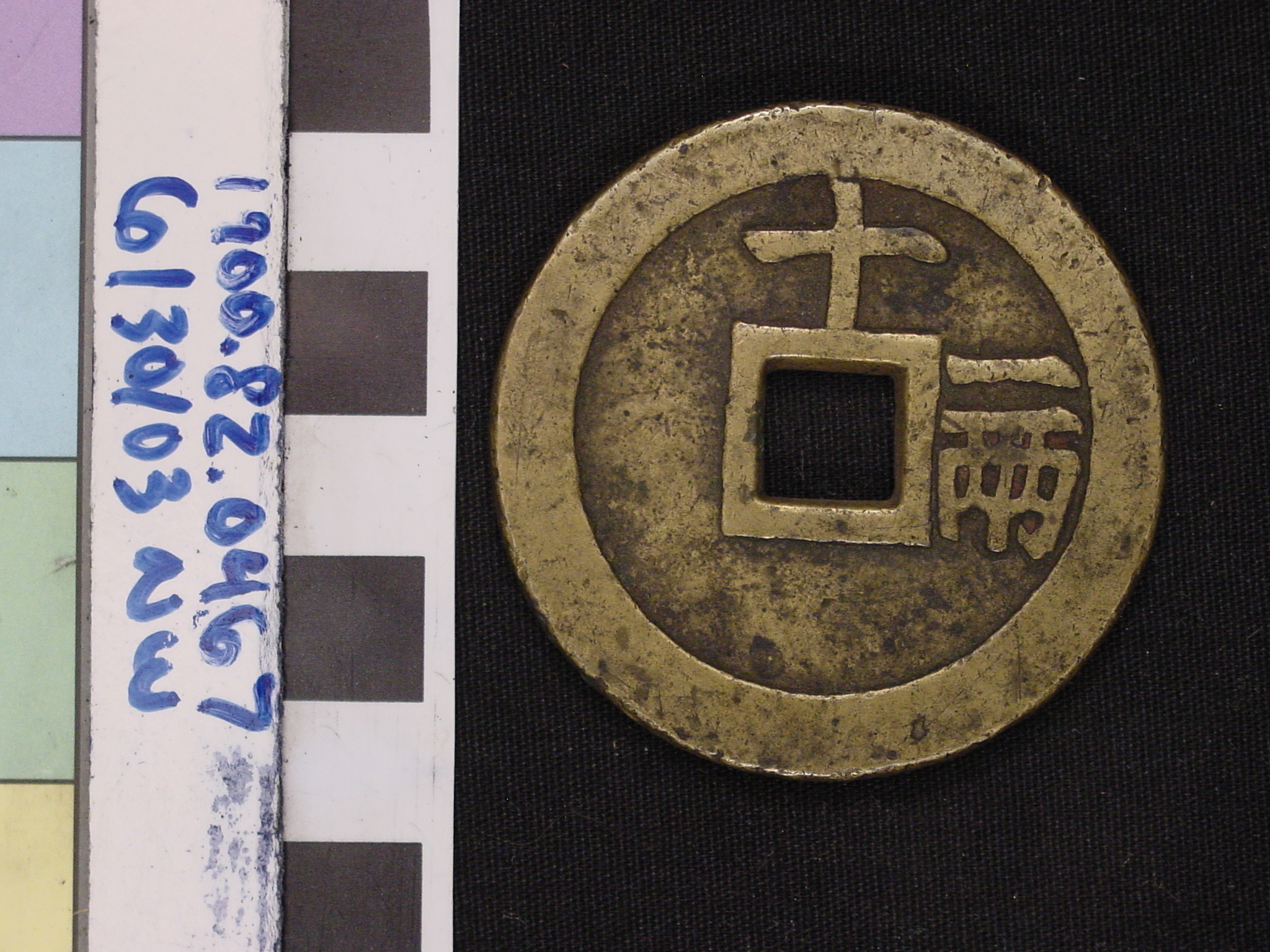 Coin: Empire of the Great Ming, Search the Collection, Spurlock Museum ...