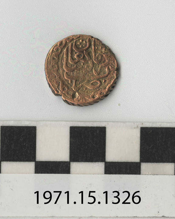 Coin: Persia, Search the Collection, Spurlock Museum, U of I