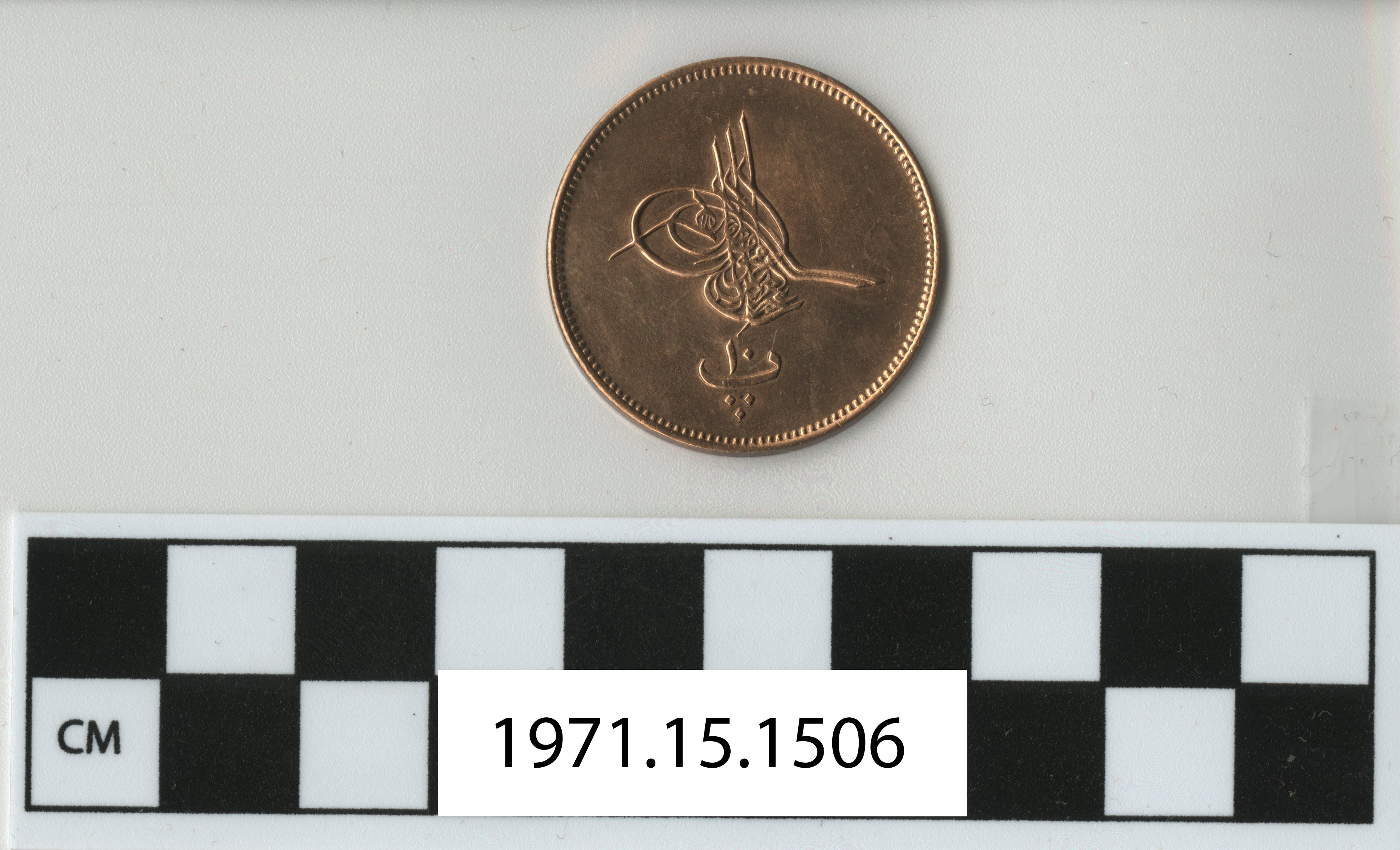 Coin: Ottoman Empire, Silver On Kurushluk, Search the Collection ...