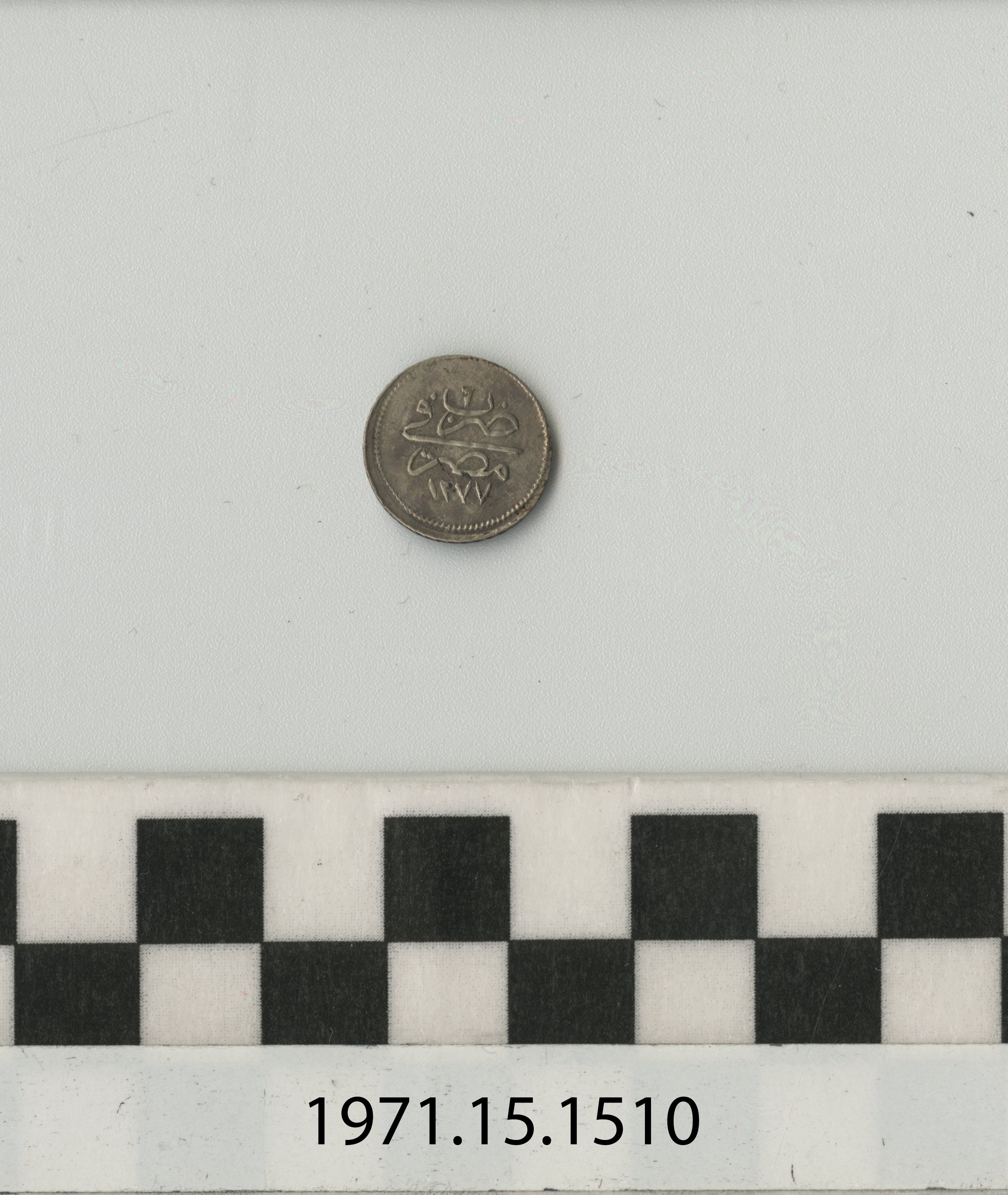 Coin: Ottoman Empire, Yirmi Paralik, Search the Collection, Spurlock ...