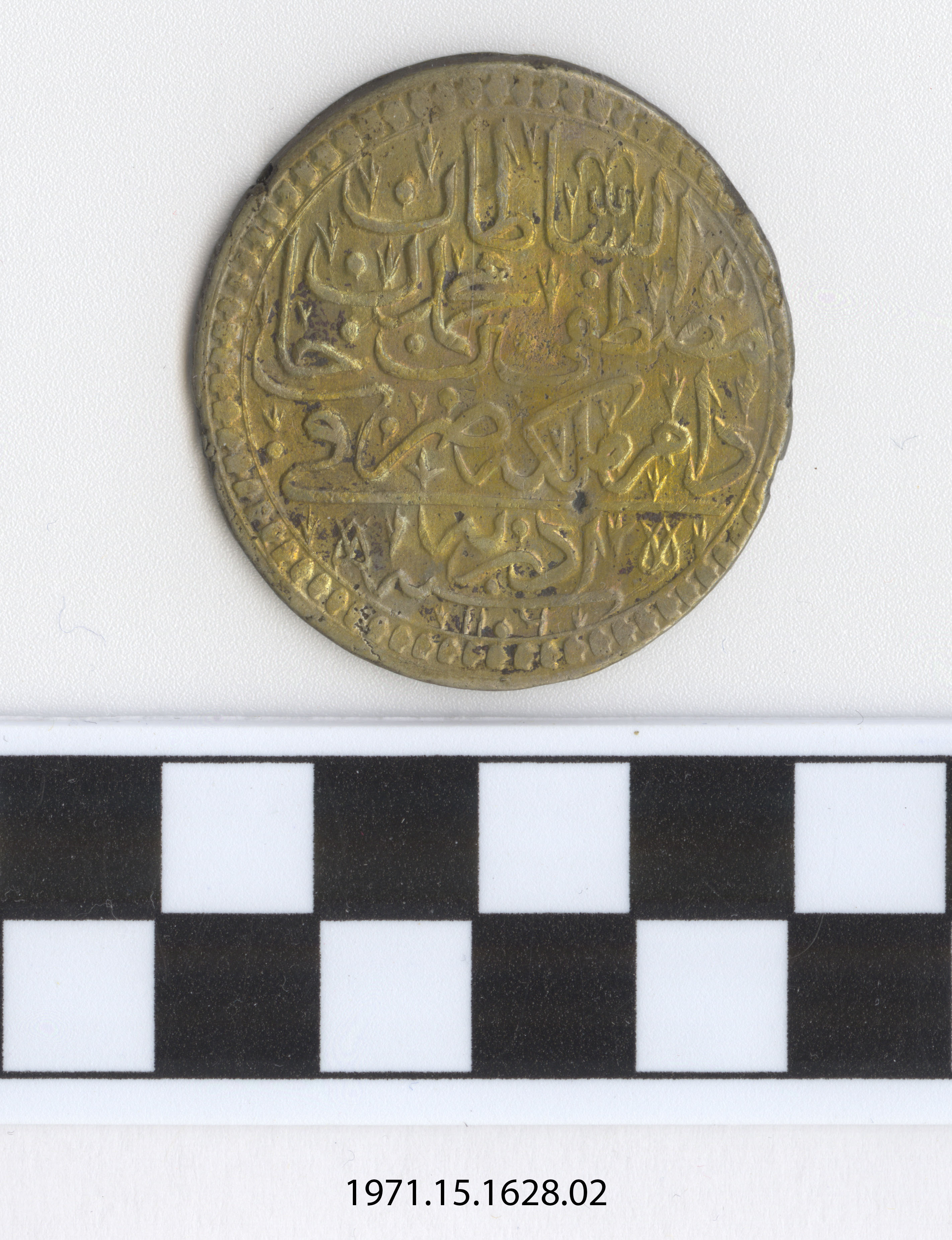 Coin: Turkey, 1 Kurus, Search the Collection, Spurlock Museum, U of I