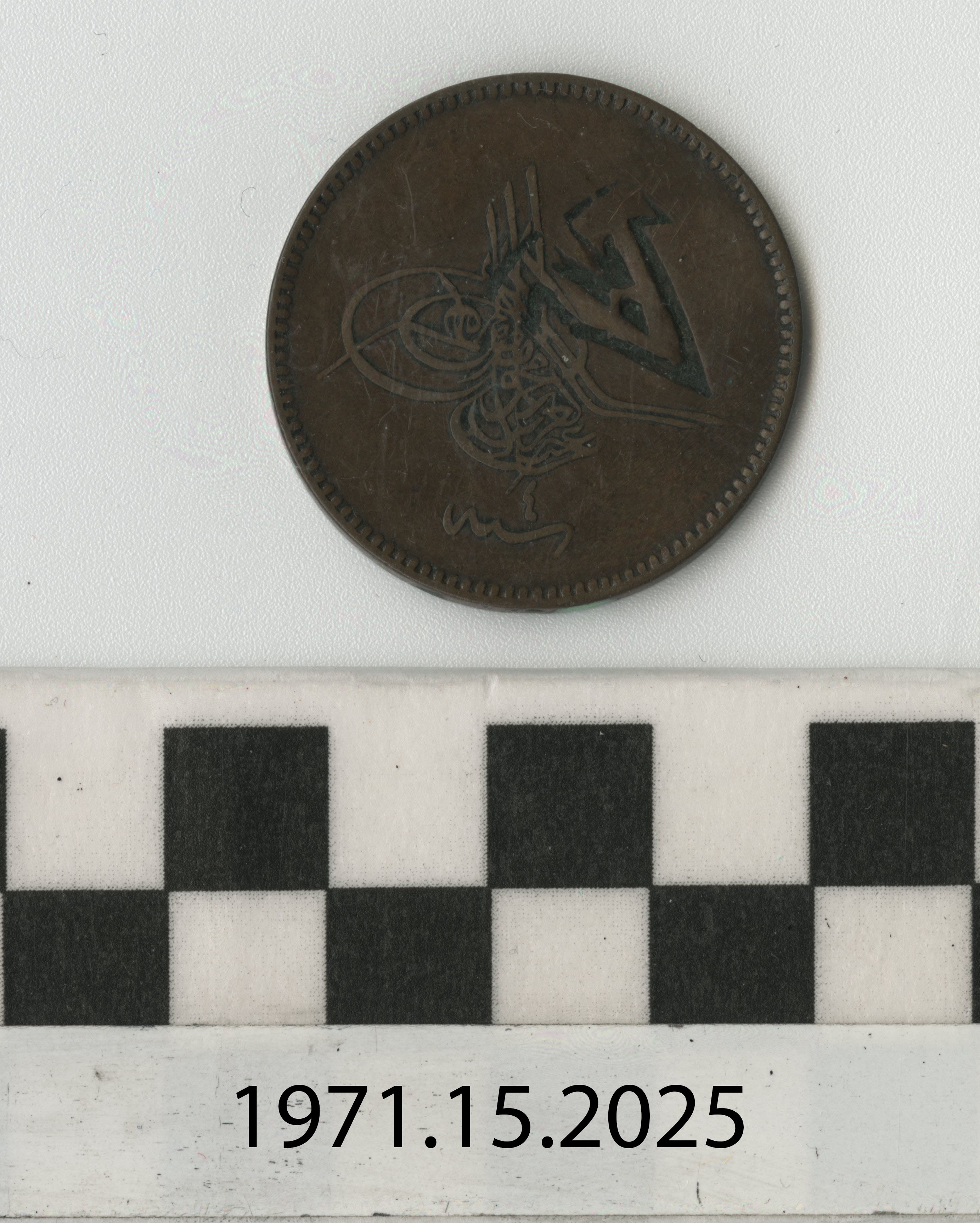 Coin: Ottoman Empire, Search the Collection, Spurlock Museum, U of I
