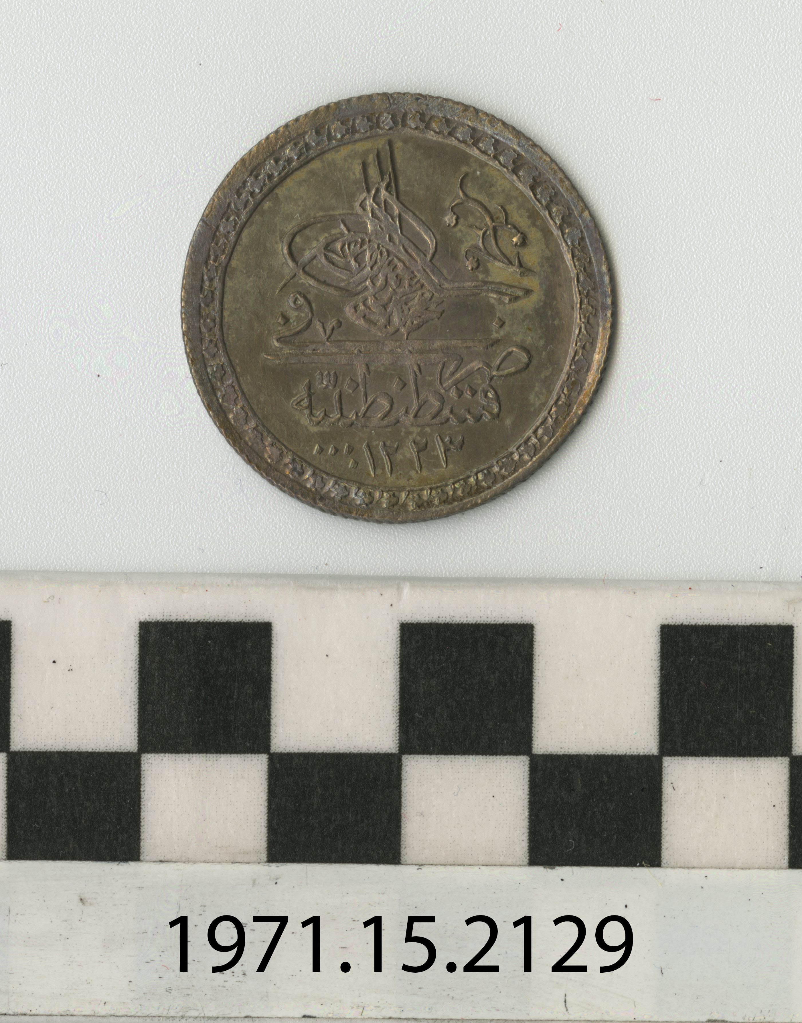 coin: Ottoman, Search the Collection, Spurlock Museum, U of I