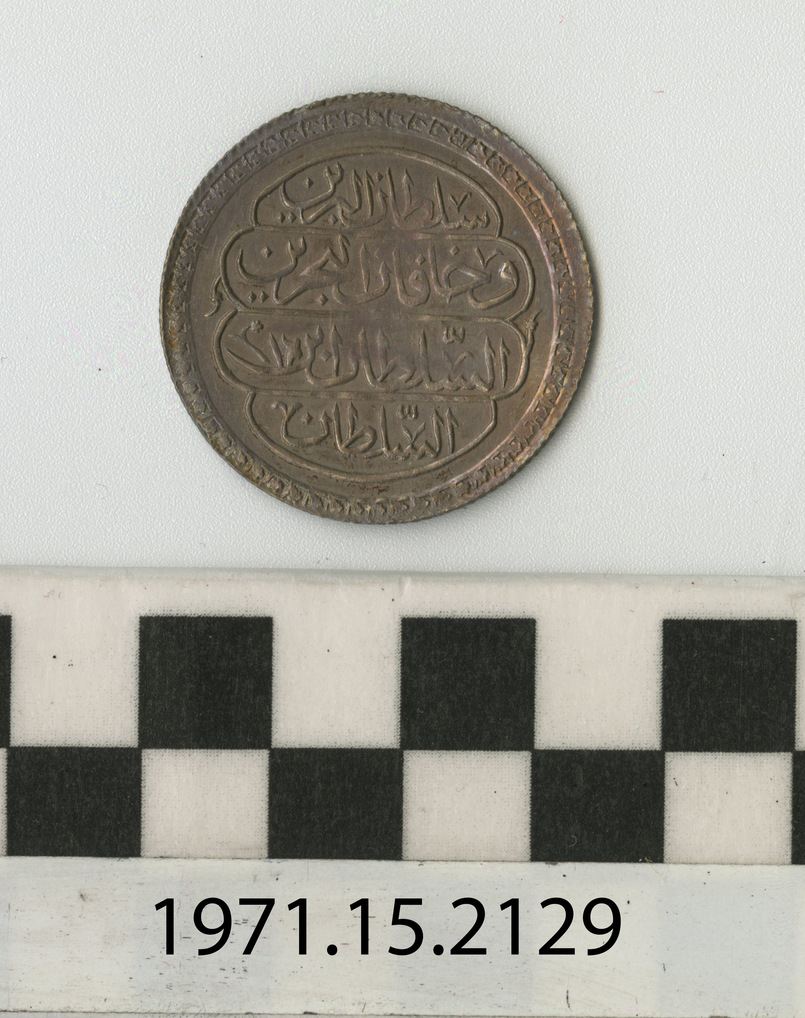 coin: Ottoman, Search the Collection, Spurlock Museum, U of I