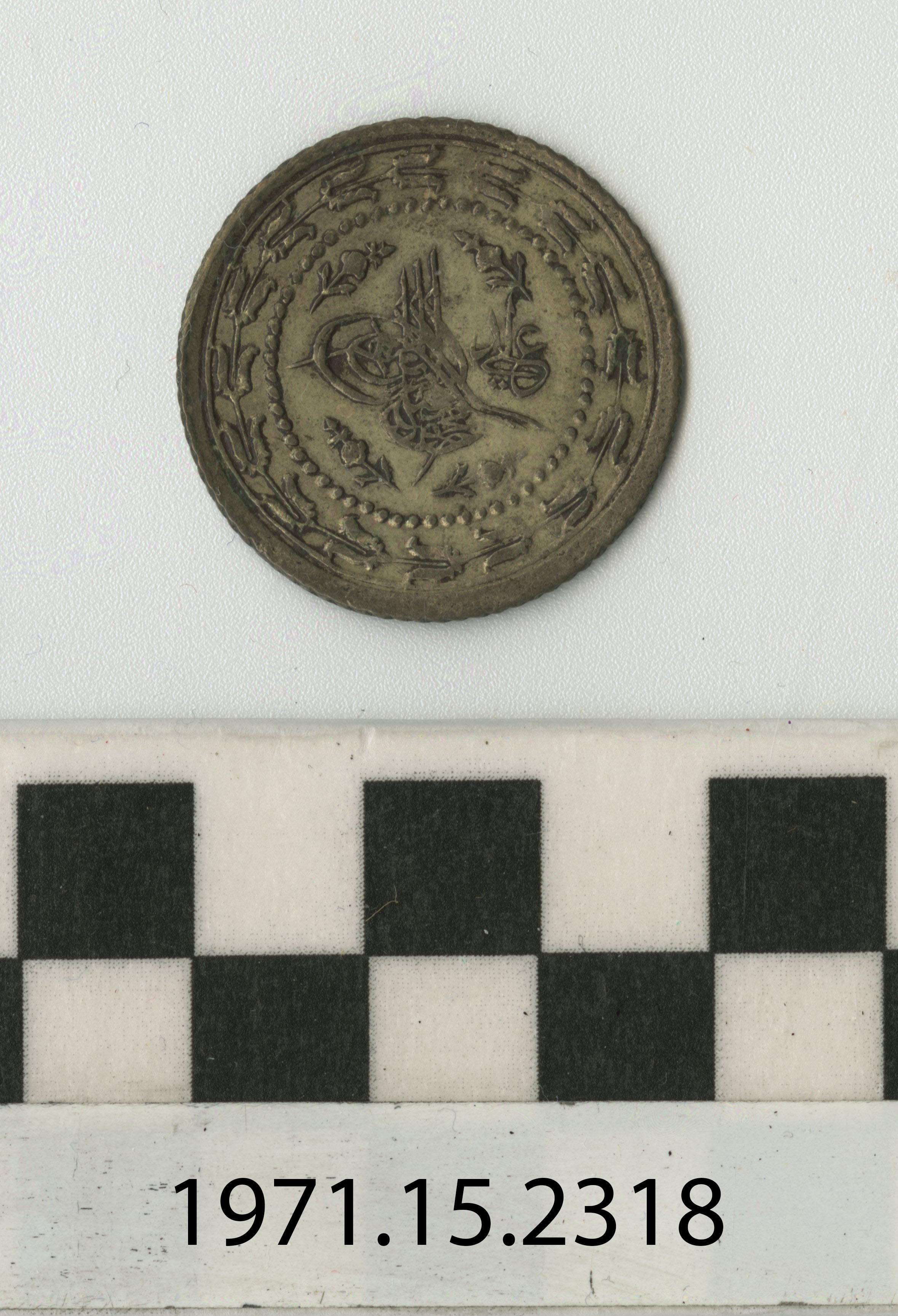 coin minor: Ottoman, Search the Collection, Spurlock Museum, U of I