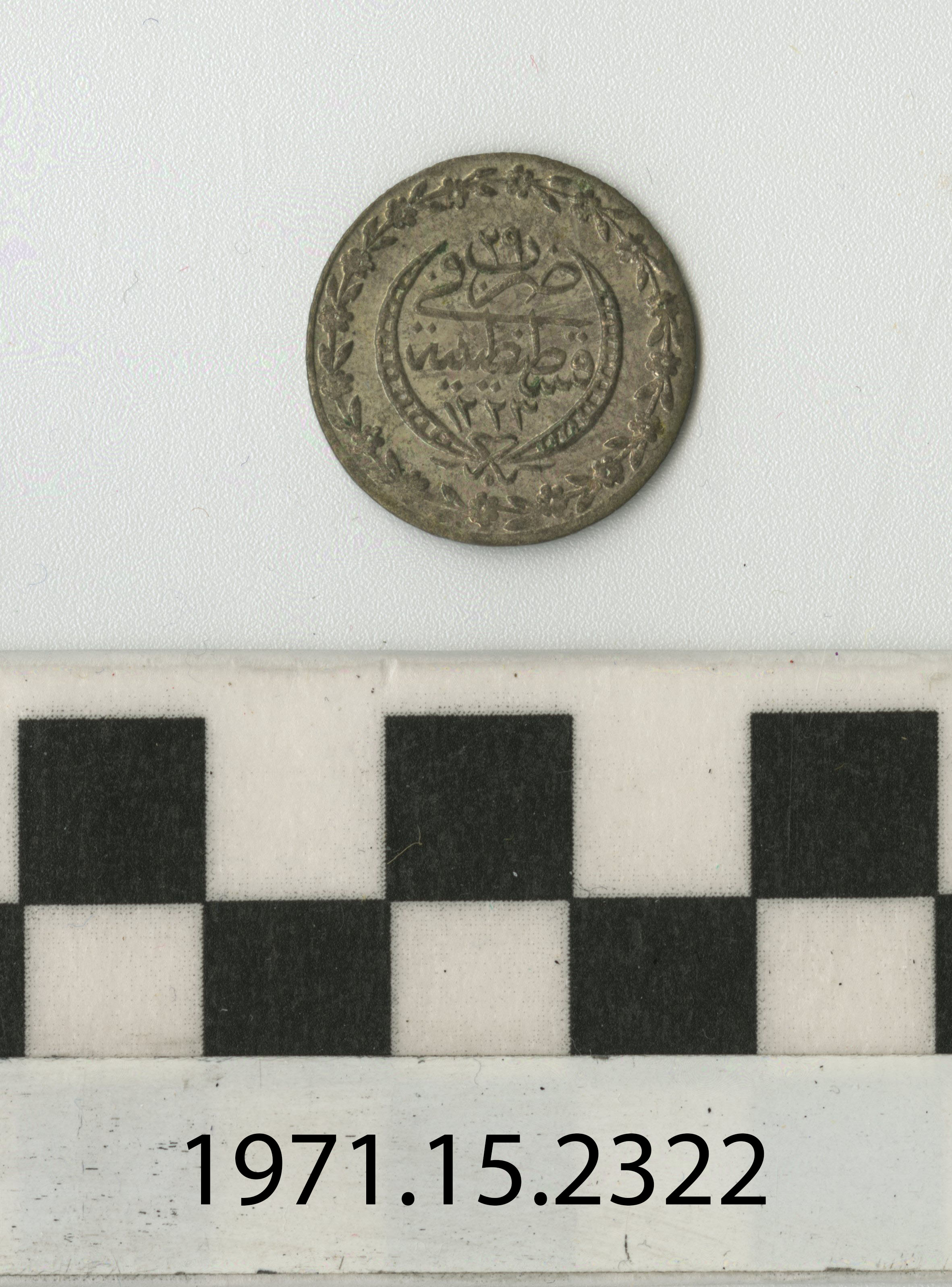 coin minor: Ottoman, Search the Collection, Spurlock Museum, U of I