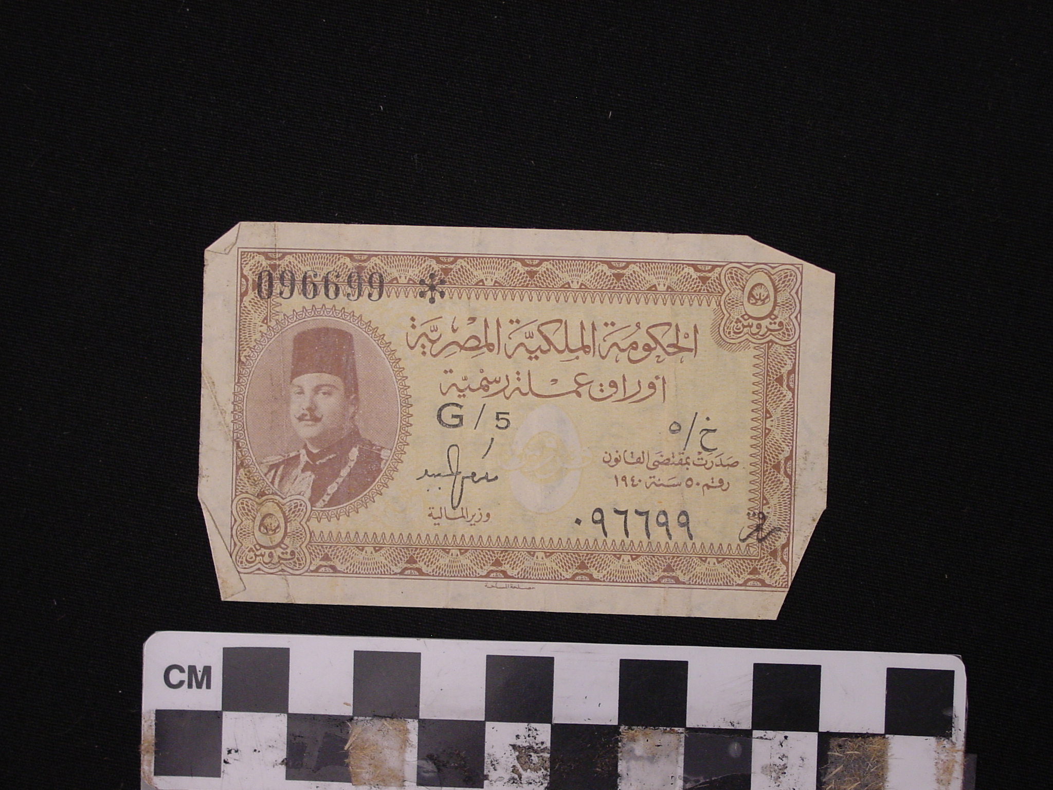 Bank Note: Egypt, 5 Piastres, Search the Collection, Spurlock Museum, U ...