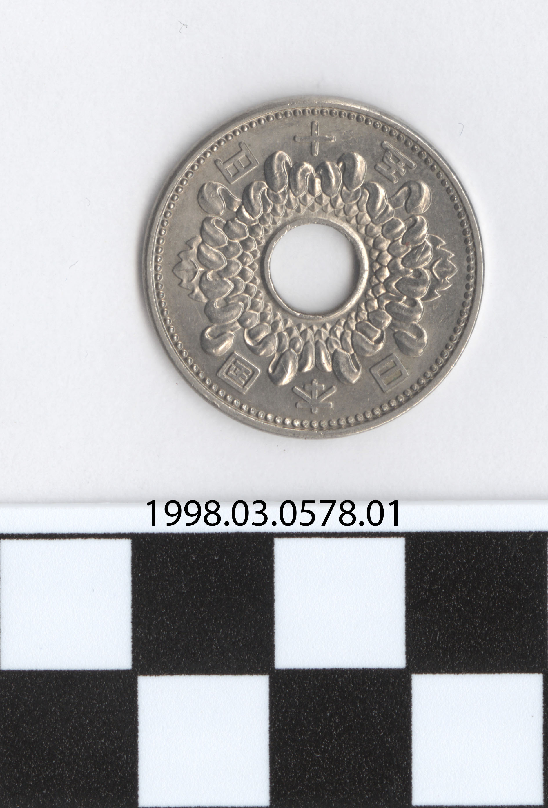 Coin: Japan, 50 Yen, Search the Collection, Spurlock Museum, U of I