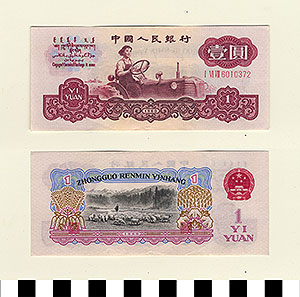 Bank Note: People's Republic of China, 1 Yuan, Search the Collection ...
