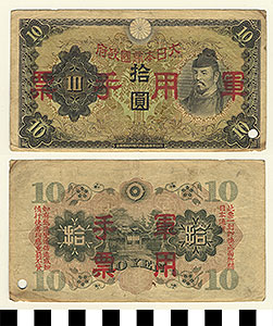 Bank Note: Japanese Occupation in China, Japanese Military, 10 Yen ...