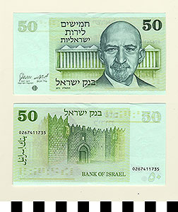 Bank Note: Israel, 50 ?, Search the Collection, Spurlock Museum, U of I