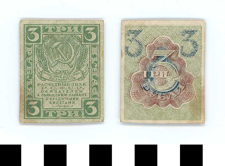 Bank Note: Union of Soviet Socialist Republic, Soviet Union, 3 Rubles ...